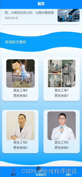 Java计算机毕业设计基于android的医疗预约系统的设计与实现(开题报告源码论文)java开发医疗系统预约过程需要考虑什么问题 Csdn博客