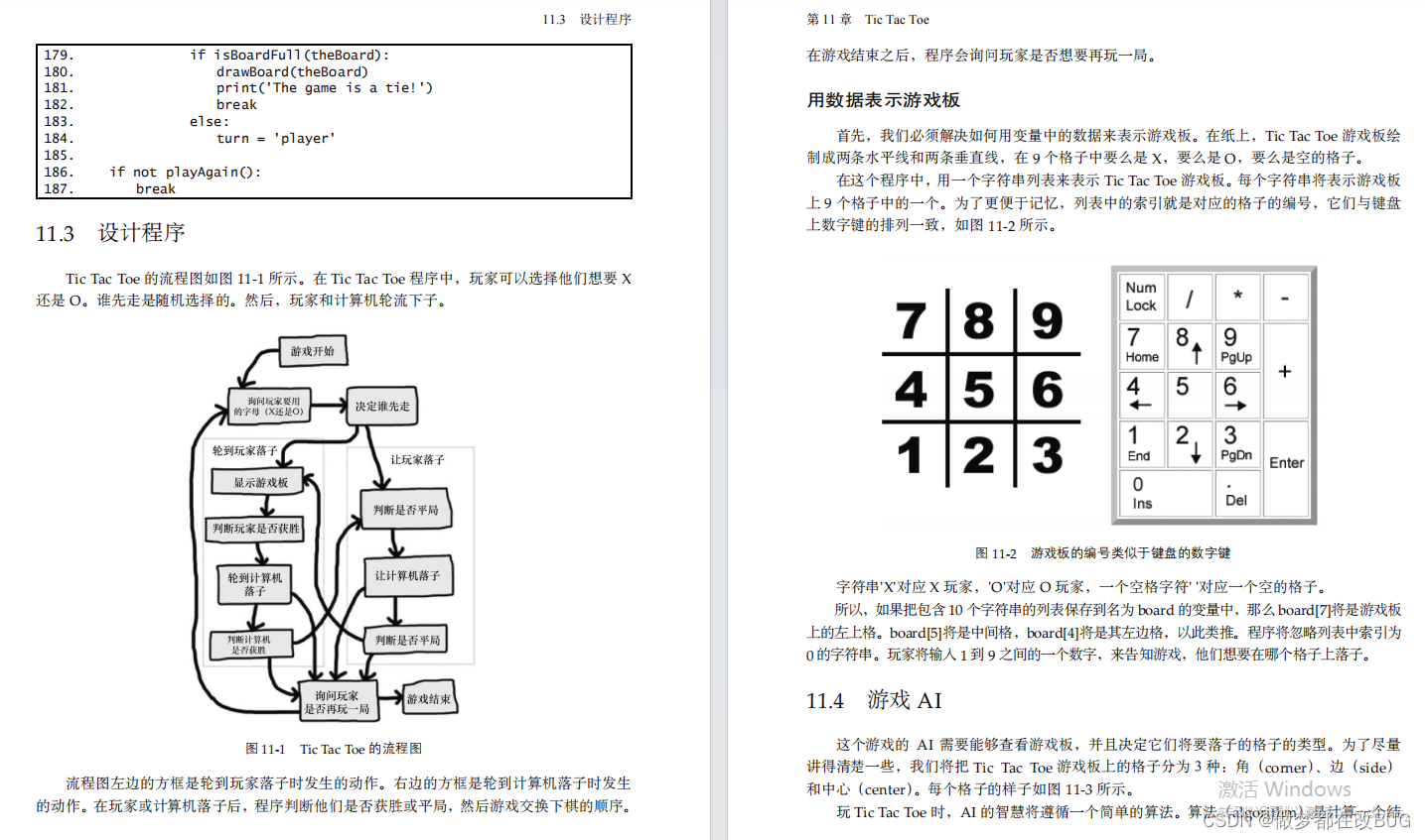 GitHub星标破千Star！Python游戏编程的初学者指南_零基础入门python游戏 github-CSDN博客