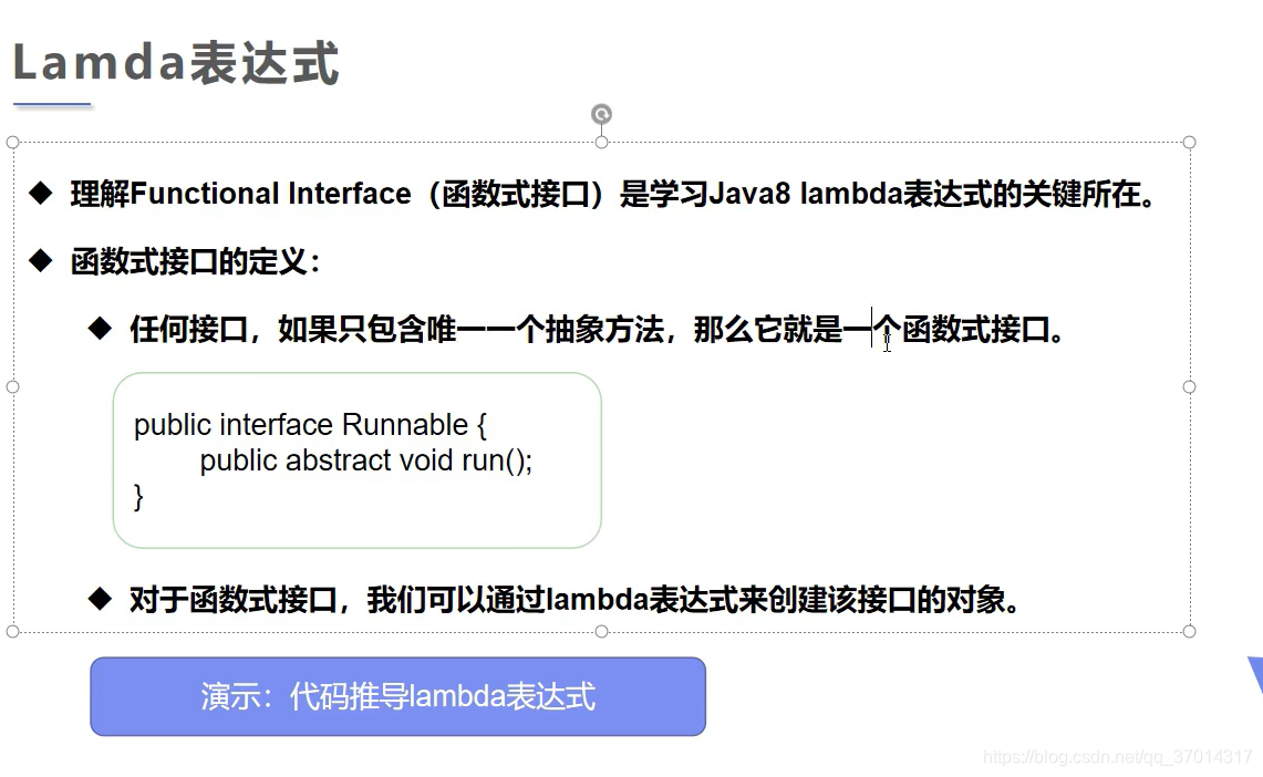 Java8中的lambda形成的过程-CSDN博客