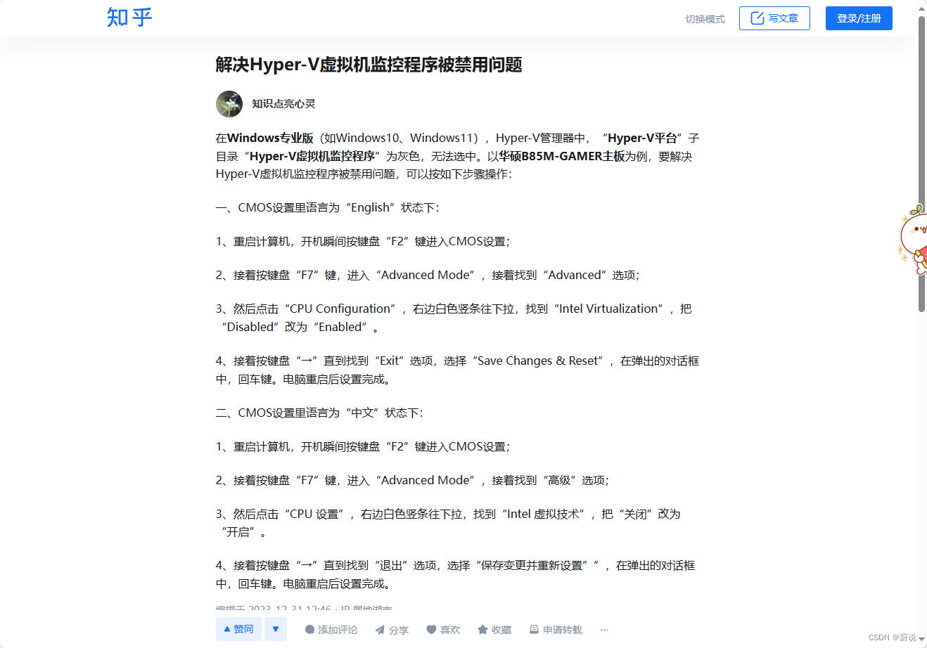 docker-报错Windows Hypervisor is not presentDocker&解决_hyper-v hypervisor ...