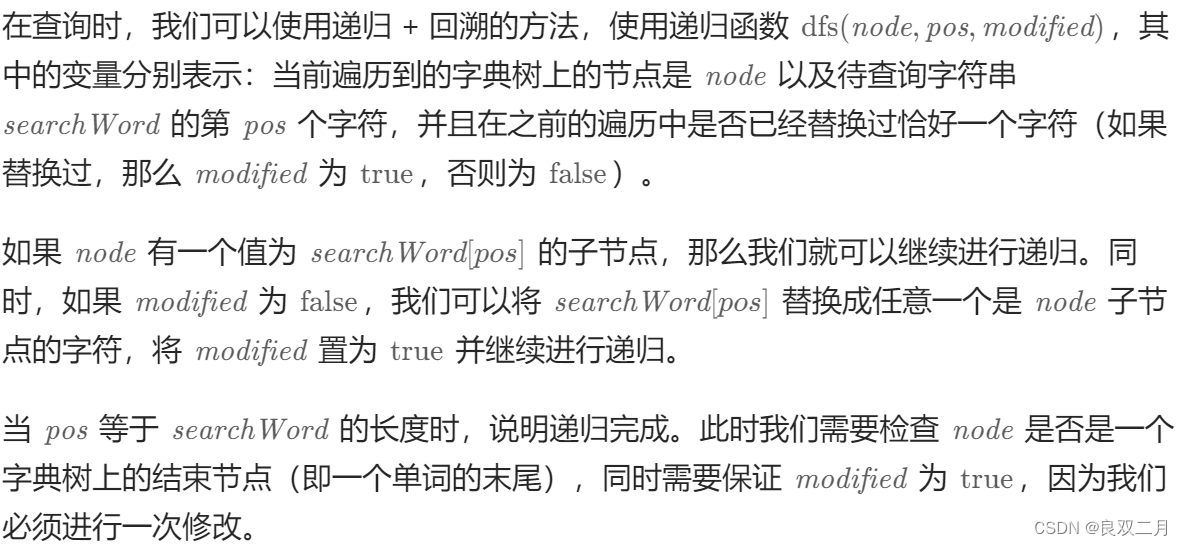 字典树or前缀树(Trie树)的Python模板及例题_python 前缀树-CSDN博客