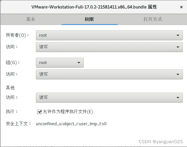 linux下安装VMware Workstation_vmware for linux-CSDN博客
