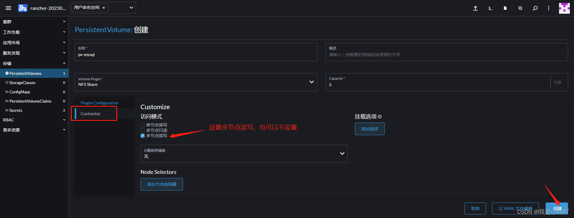 【云原生】rancher2.6部署MySQL—2023.03_rancher部署mysql-CSDN博客
