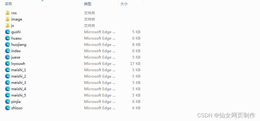213.大学生HTML期末大作业 —【指环王护戒使者电影主题网页】 Web前端网页制作 html+css+js-CSDN博客