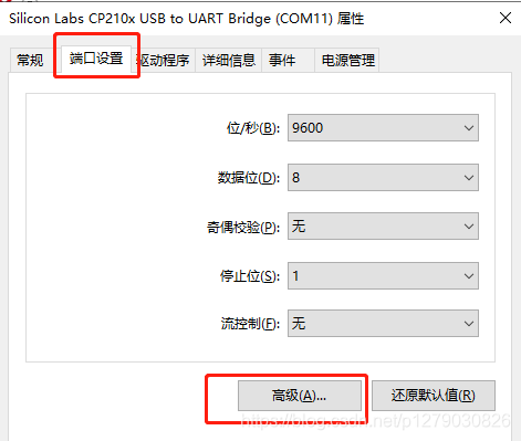 ESP32执行make lash报错raise SerialException(“could not open port ...问题解决记录 ...