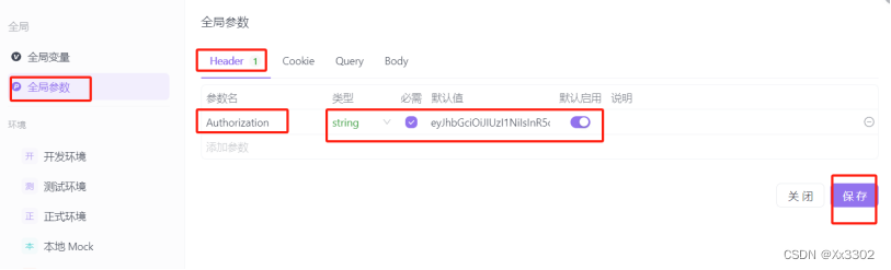 Apifox设置全局Header参数以简化接口调用-CSDN博客