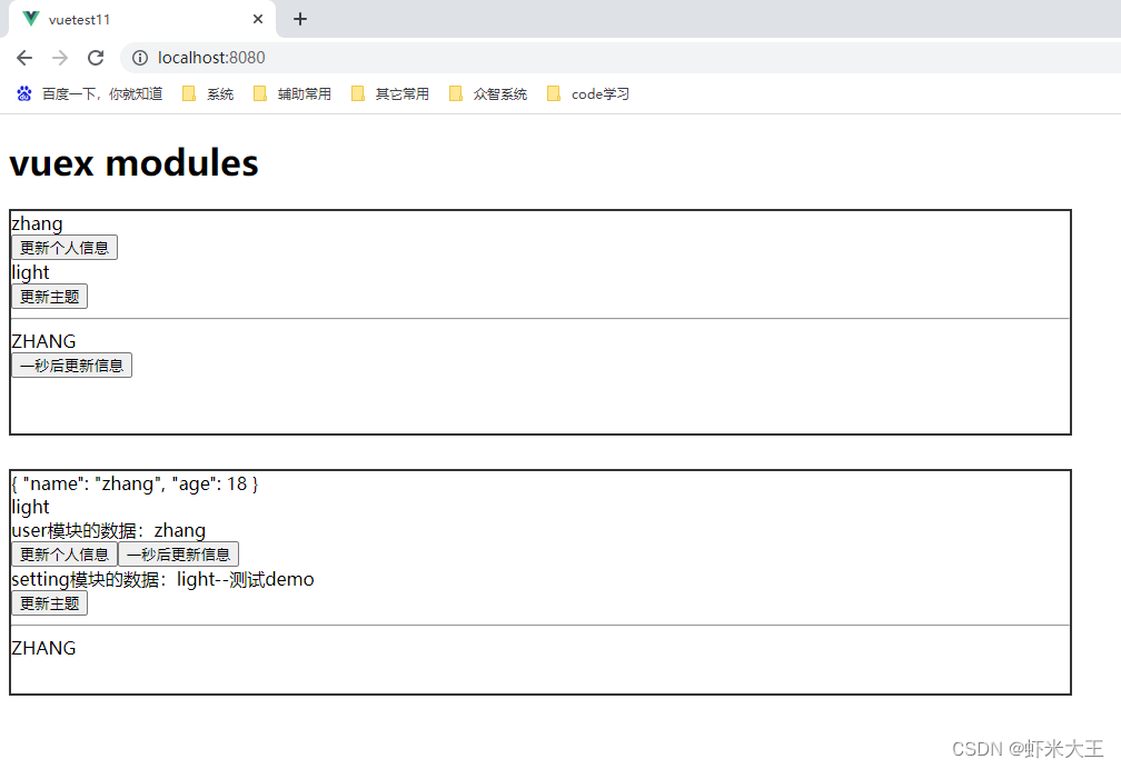 vue vuex module mapActions_vue mapactions demo-CSDN博客