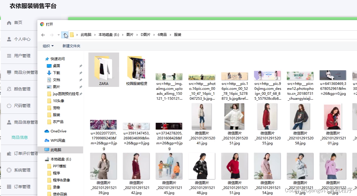 Java毕业设计衣依服装销售平台(springbootmysqljdk18meven)服装销售管理系统java Mysql Csdn博客