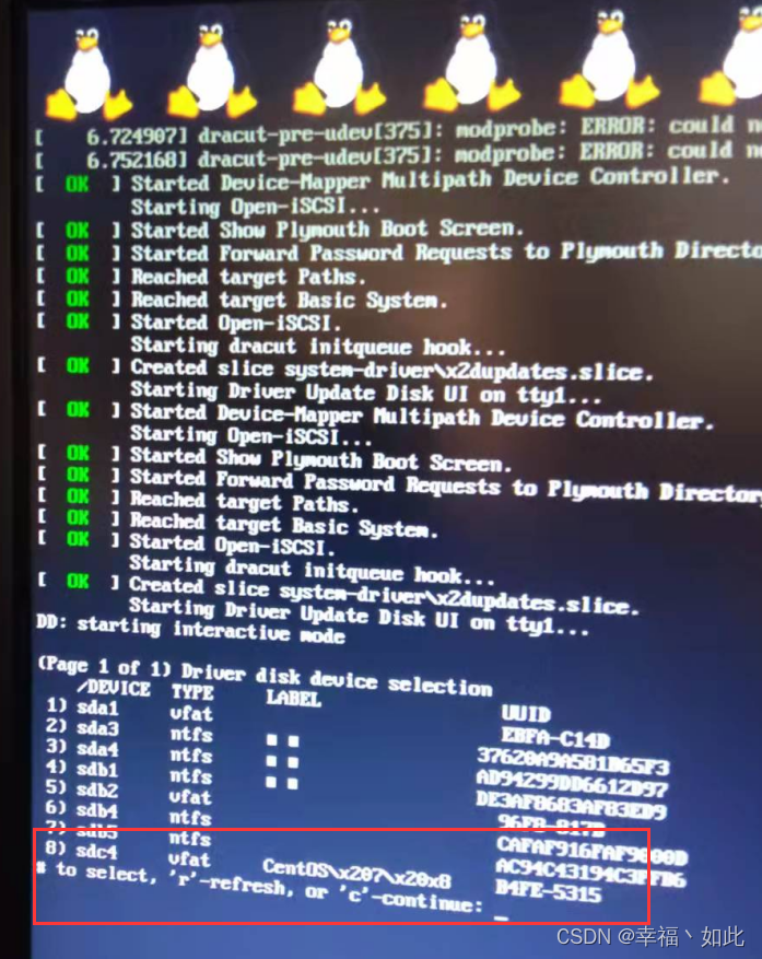 U盘安装Centos7启动过程中出现：starting dracut initqueue hook-CSDN博客
