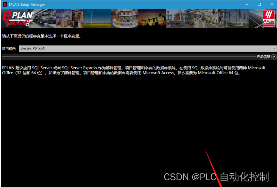 电气绘图软件EPLAN在WIN10详细安装教程_eplan win10-CSDN博客