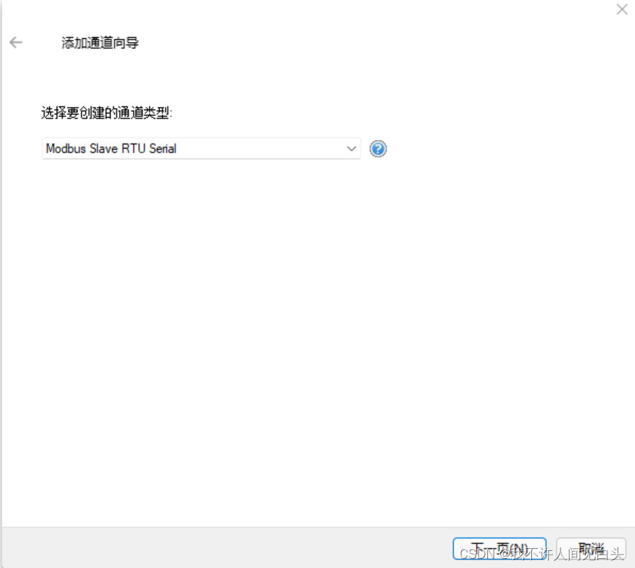 基于KEPServer快速搭建一个OPCDA的环境-CSDN博客