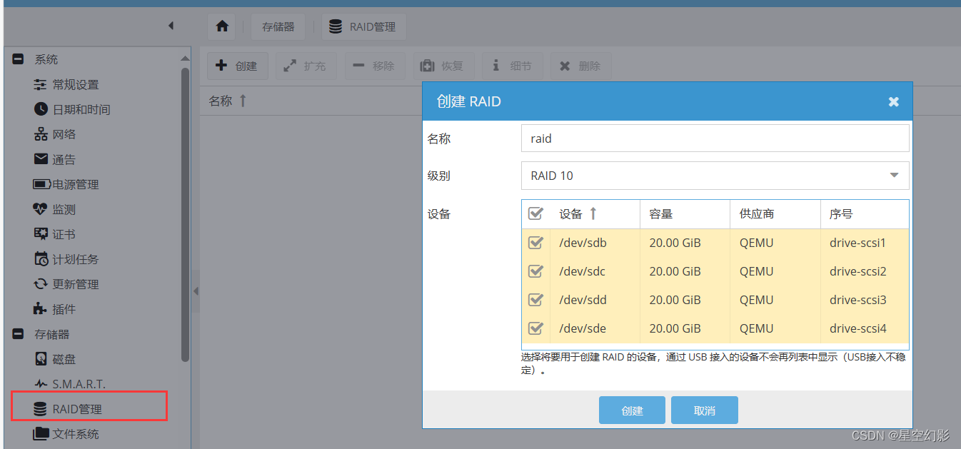 openmediavault_openmediavault smb启用主目录报错-CSDN博客