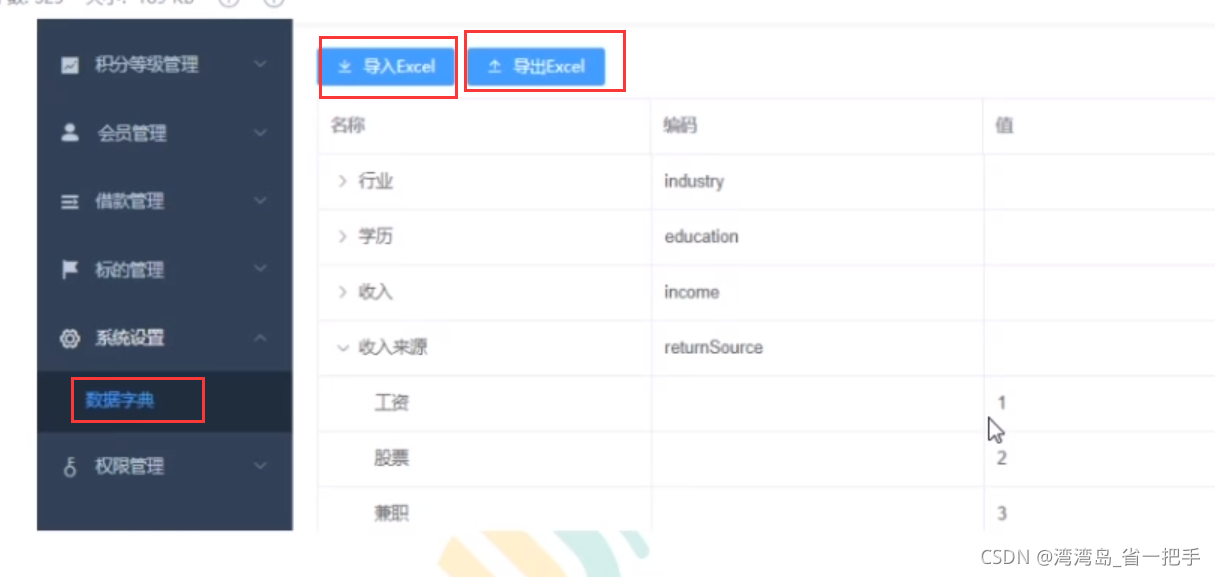 Excel——EasyExcel+JXLS_jxls和easyexcel-CSDN博客