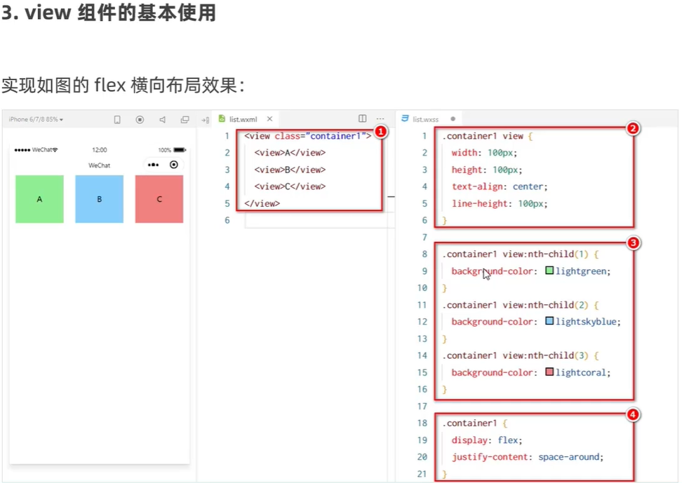 小程序页面结构：WXML、HTML与WXSS详解,-CSDN博客