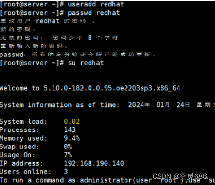配置chrony时间同步与SSH免密登录在RedHat中的步骤-CSDN博客