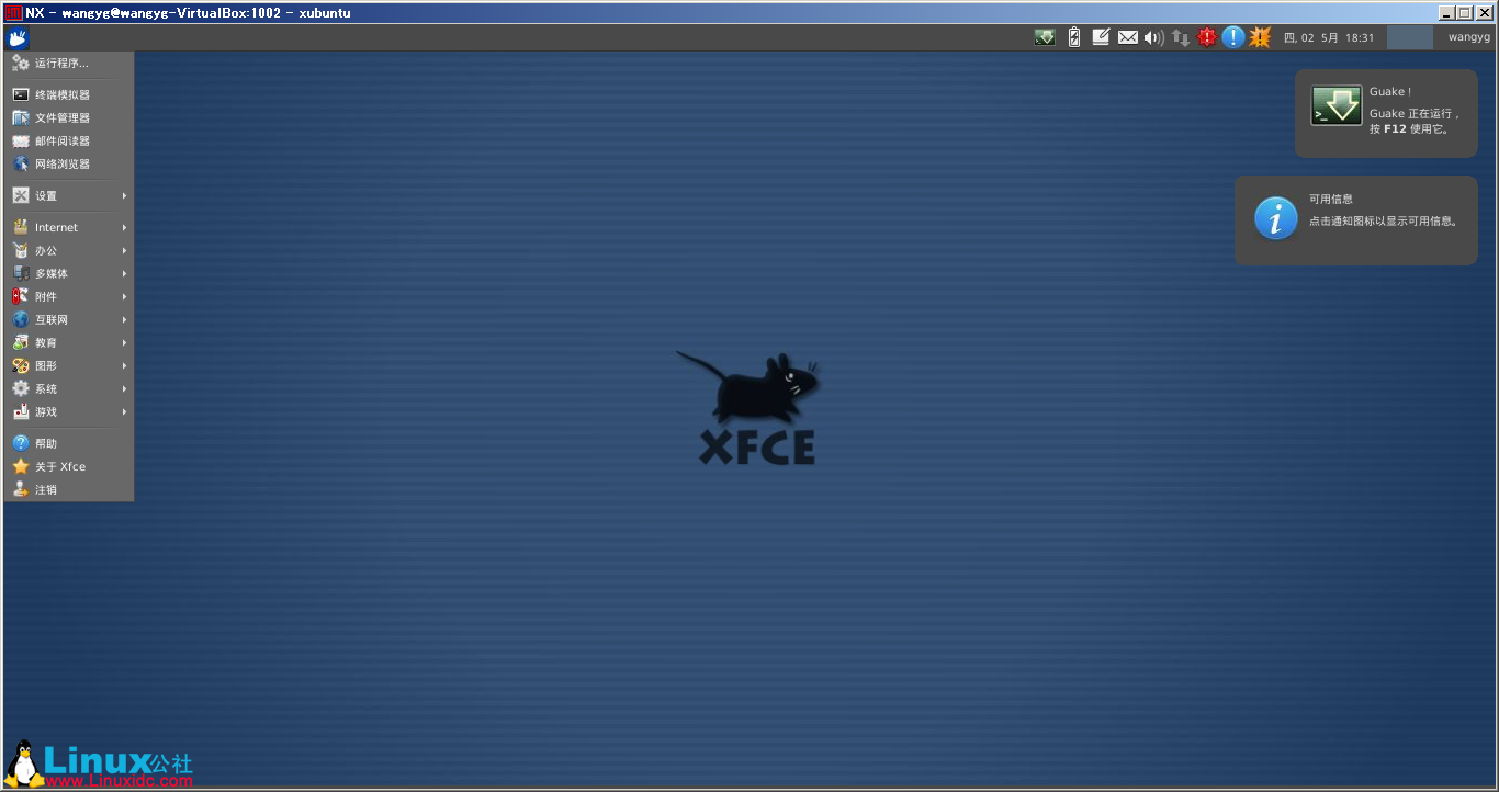 linux ug 安装教程,确实速度快！FreeNX的安装-CSDN博客