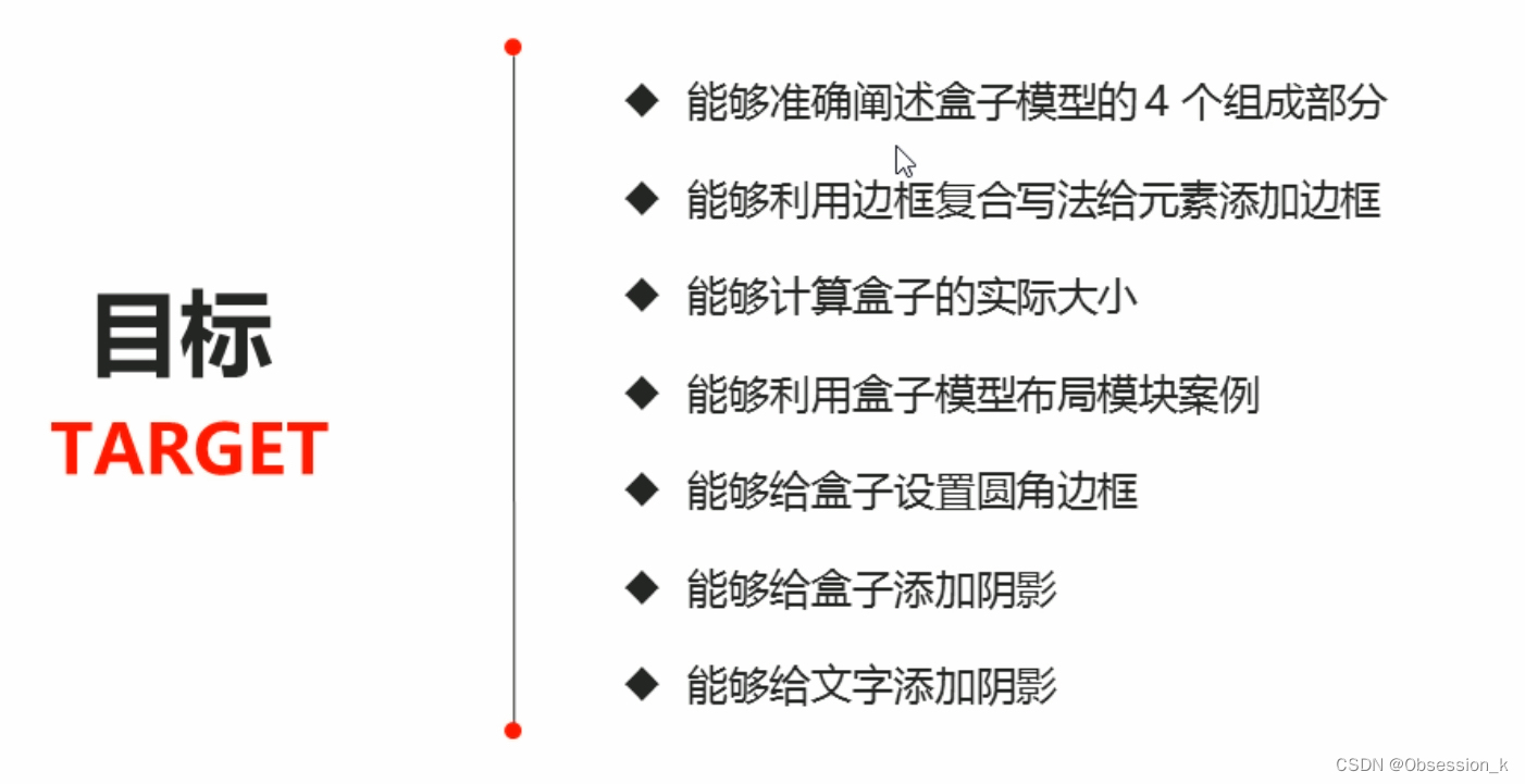 CSS基础课程笔记-day3_#ff8500-CSDN博客