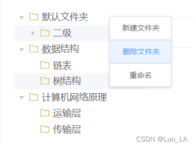 element-ui 树形控件el-tree右键自定义菜单实现节点增删改_node-contextmenu-CSDN博客
