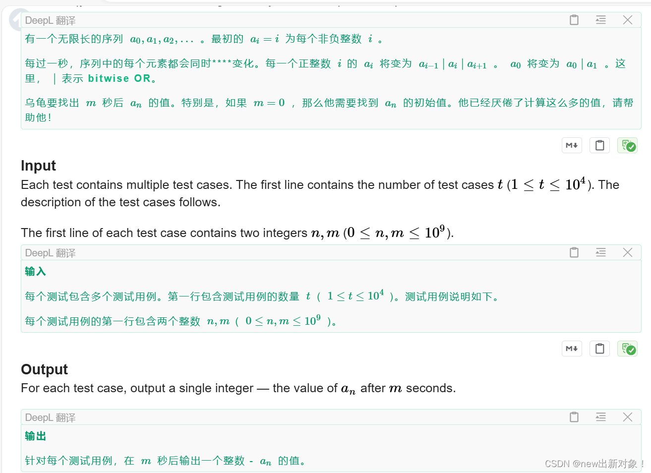 Codeforces Round 949 (Div. 2)（A,B题解）-CSDN博客