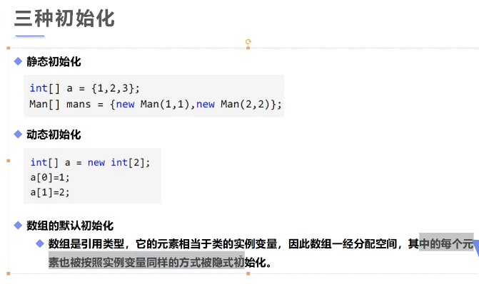 Java202302java学习笔记第五天 三种初始化和内存分析2 Csdn博客