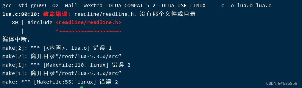 Lua5.3.0安装与问题解决-CSDN博客