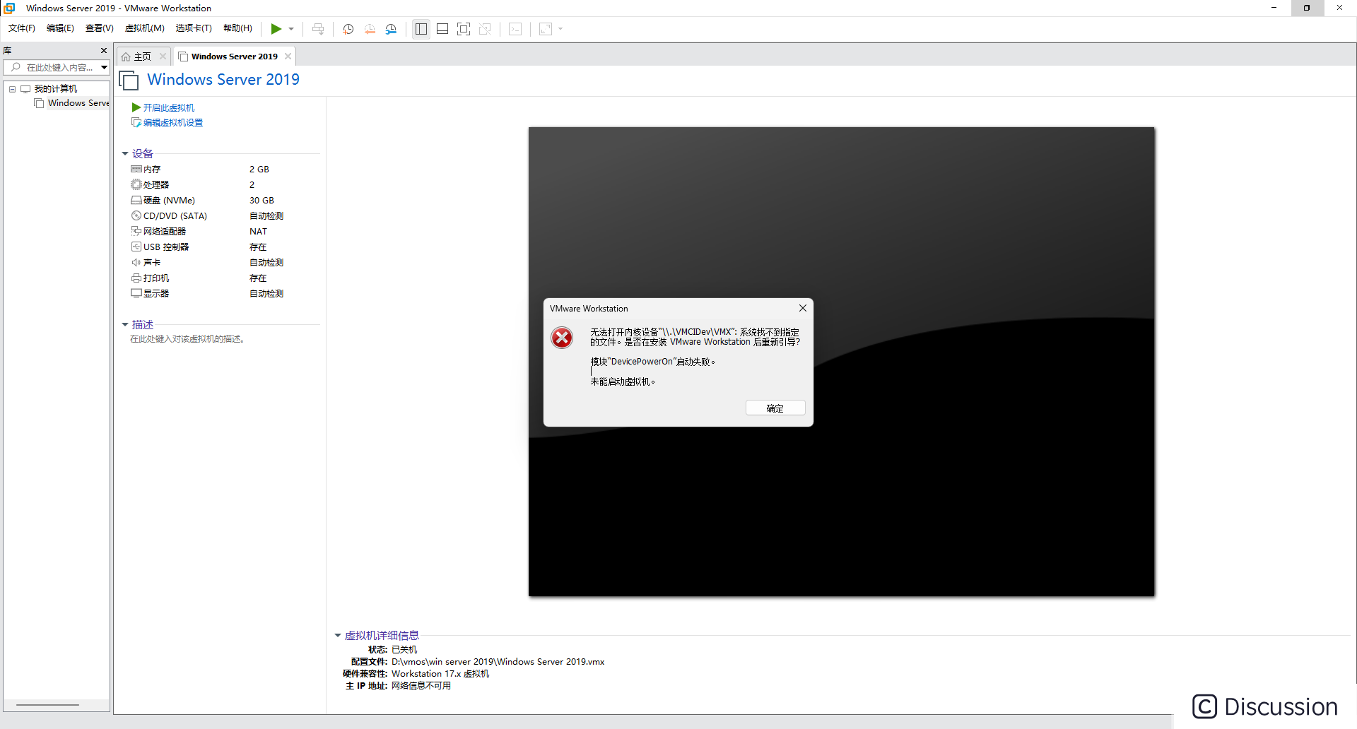 无法打开内核设备“\\.\VMCIDev\VMX”: 系统找不到指定的文件。是否在安装 VMware Workstation 后重新引导? 模块“Device...-CSDN博客