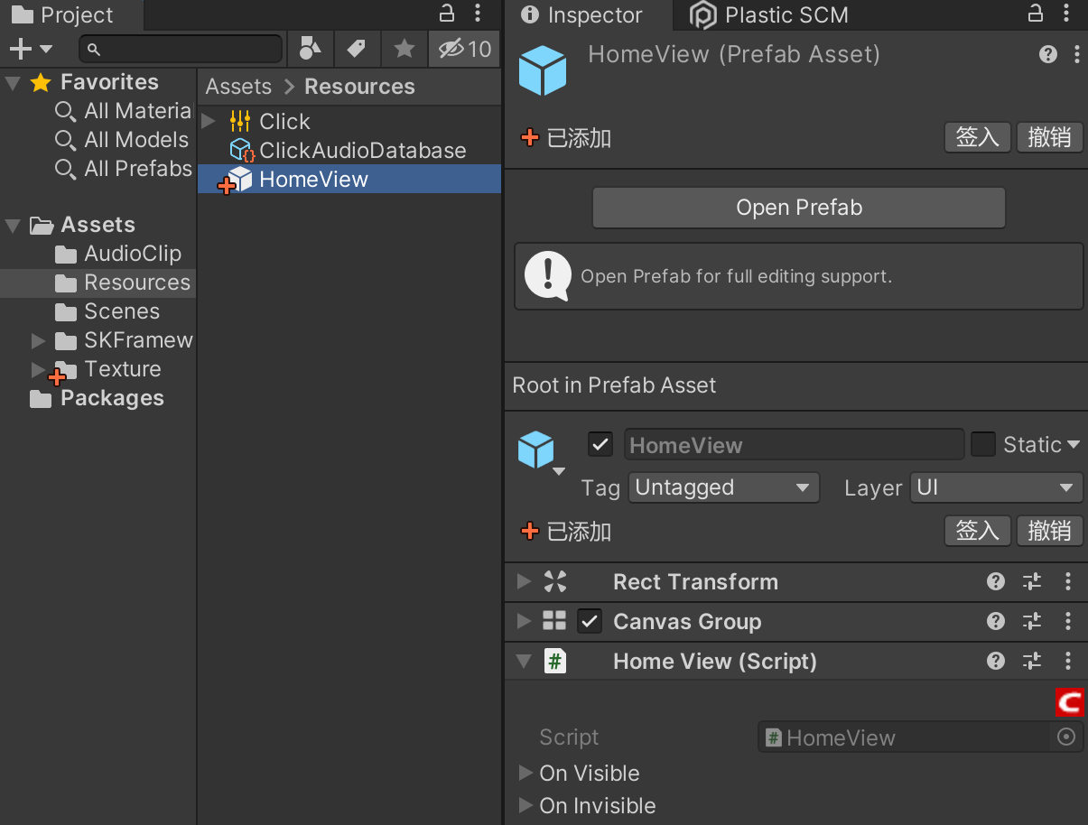 Unity SKFramework框架（二）、UI模块-CSDN博客