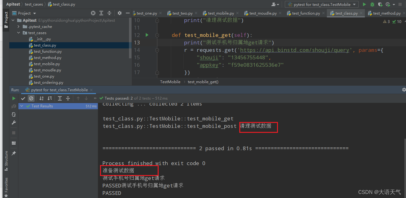 pytest基础用法06：setup和teardown详解_pytest tear down用法-CSDN博客