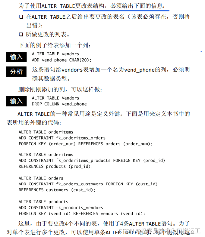 Mysql数据库学习笔记一 Csdn博客 7031