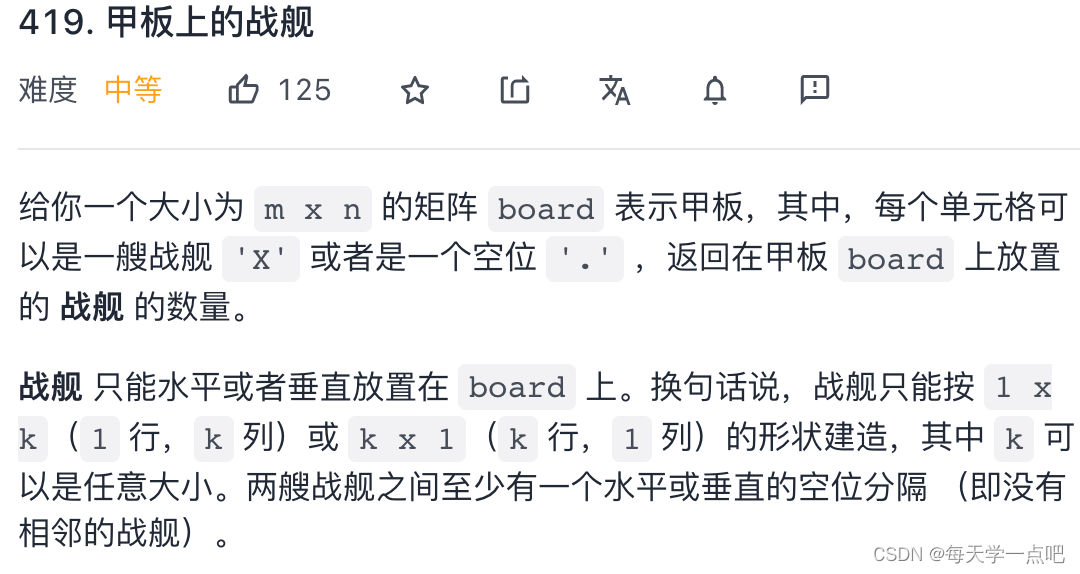 【LeetCode】709 and 419_and-419-CSDN博客