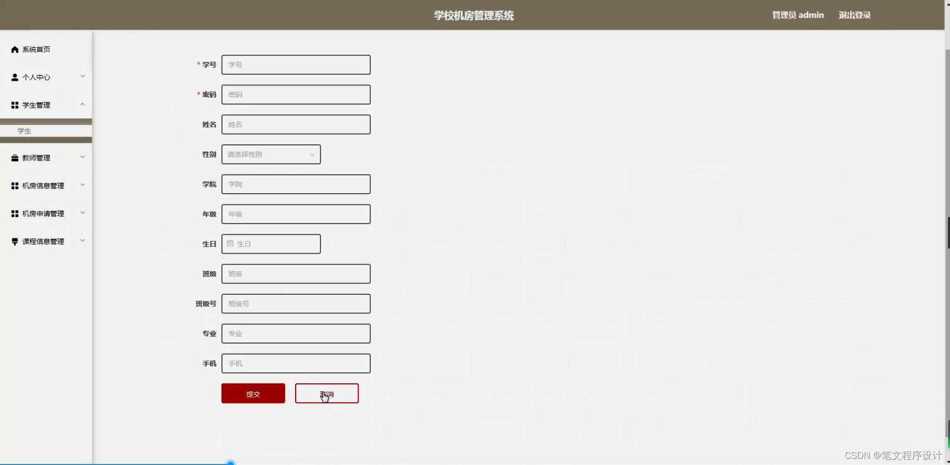 Java计算机毕业设计学校机房管理系统开题源码论文计算机本科 选题 机房管理系统 Csdn博客