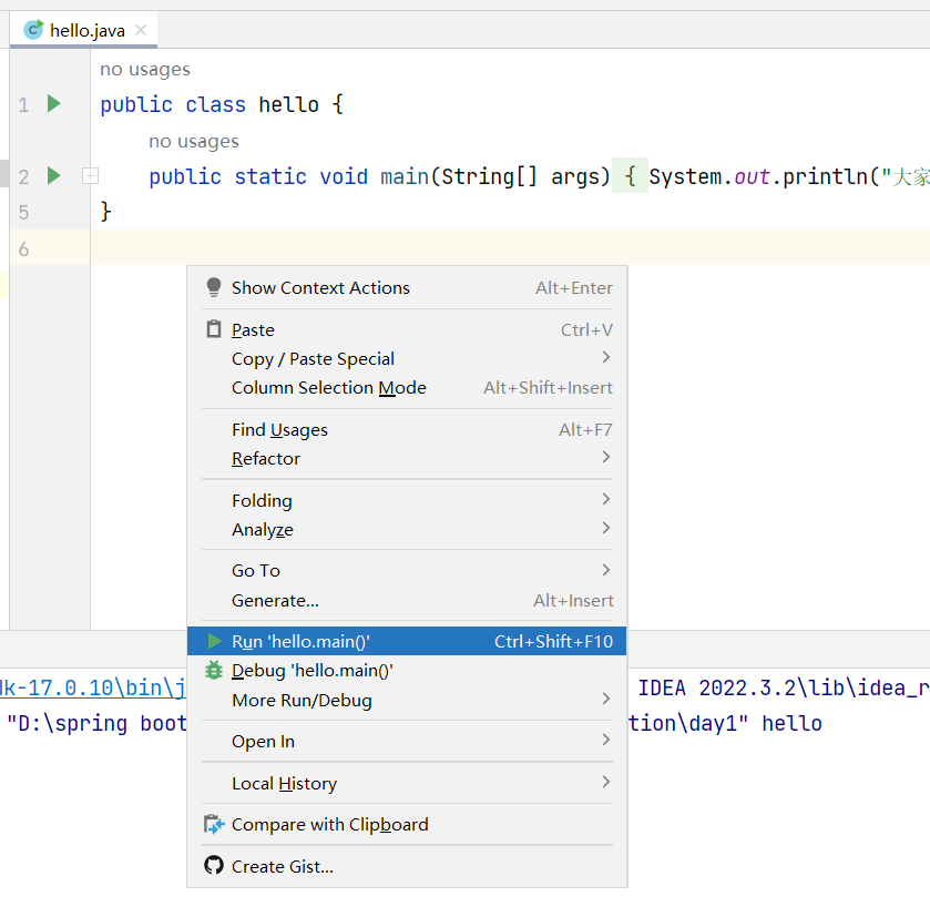 如何使用idea，和运行第一个java文件idea怎么run一个java文件 Csdn博客