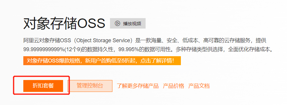 Typora~阿里云OSS+Typora+PicGo解决方案_阿里云oss picgo accesskey-CSDN博客