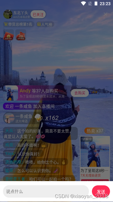 Flutter3 Douyin:基于flutter3 Dart3短视频直播实例 Flutter3 X仿抖音 Flutter 短视频 Csdn博客