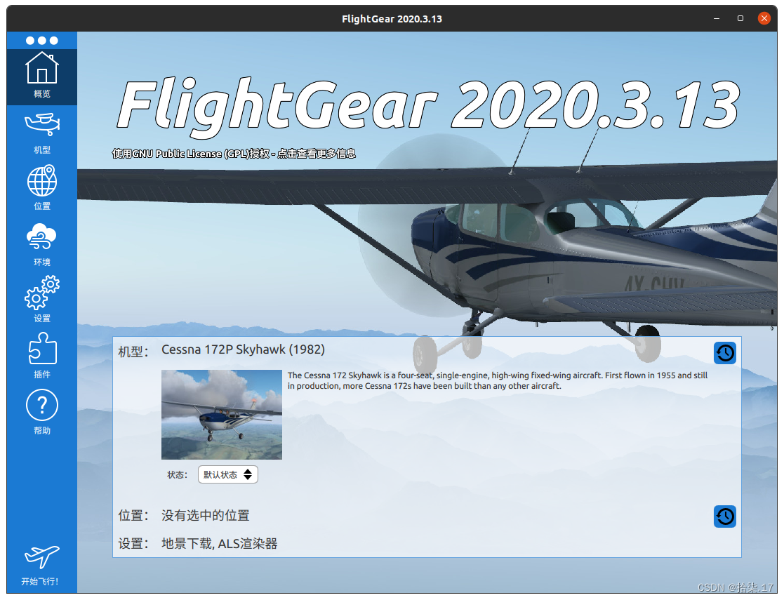 （八）Ubuntu 20.04下，PX4+FlightGear联合仿真环境配置_flightgear px4-CSDN博客