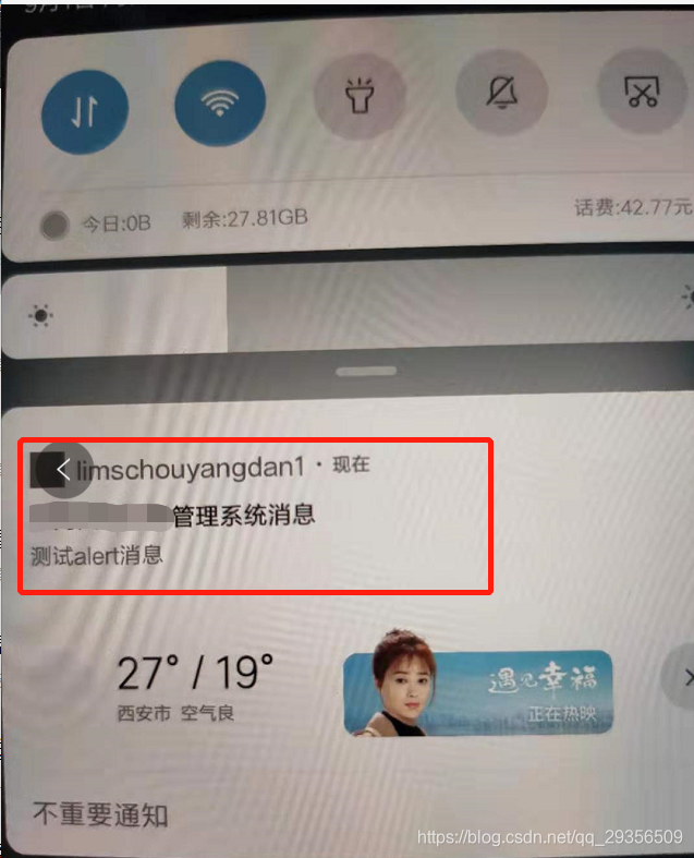apiCloud jpush java 消息推送使用_apicloud 如何调用消息推送能力-CSDN博客
