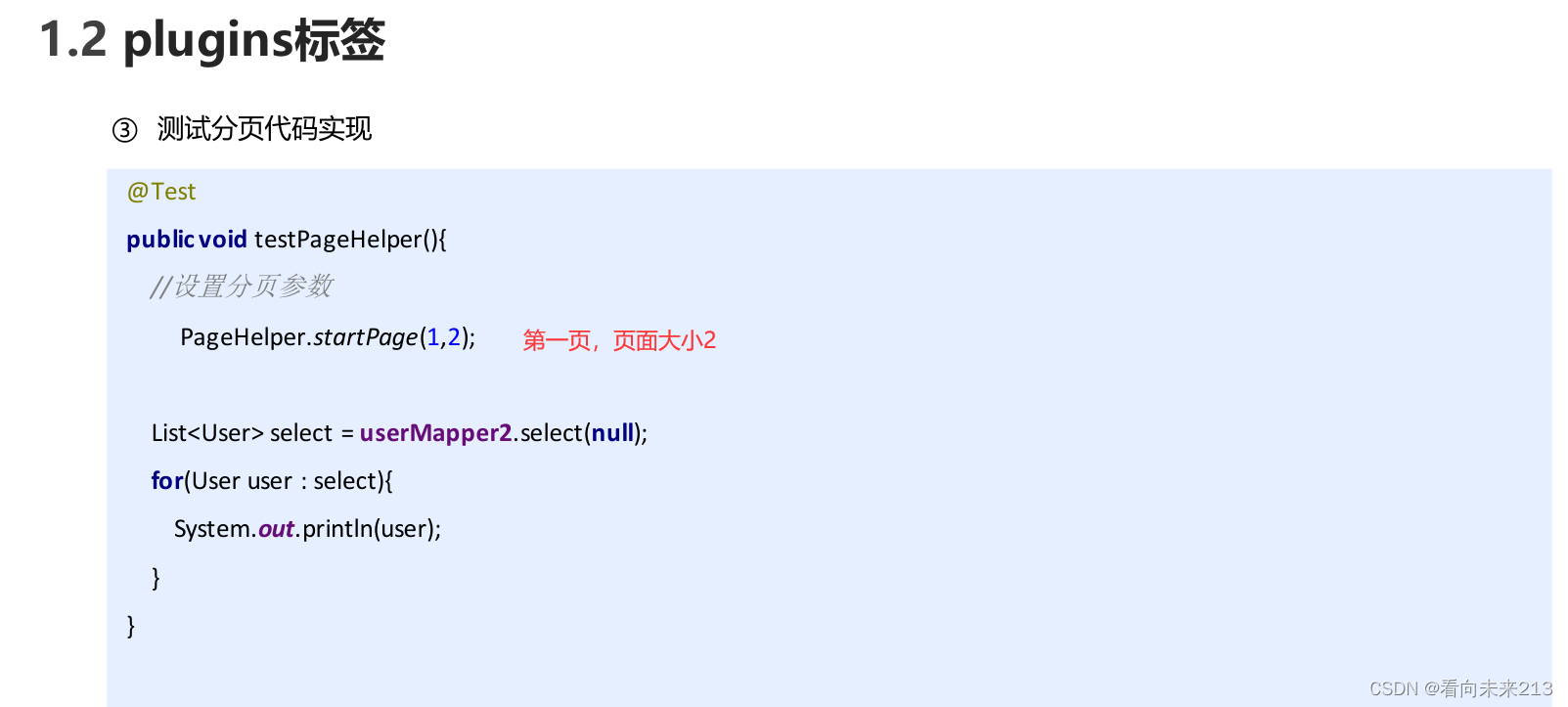 Mybatis核心配置文件中类型转换器和分页插件(黑马)java Mybatis 分页插件 类型转换 Csdn博客