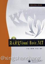 Visual Basic .NET程序设计 学习路线_vbnet程序设计教程-CSDN博客