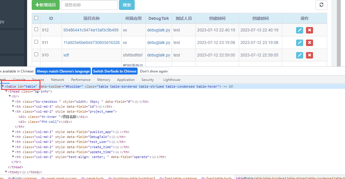 python+playwright 学习-67 抓取 table 表格数据_playwright-CSDN专栏