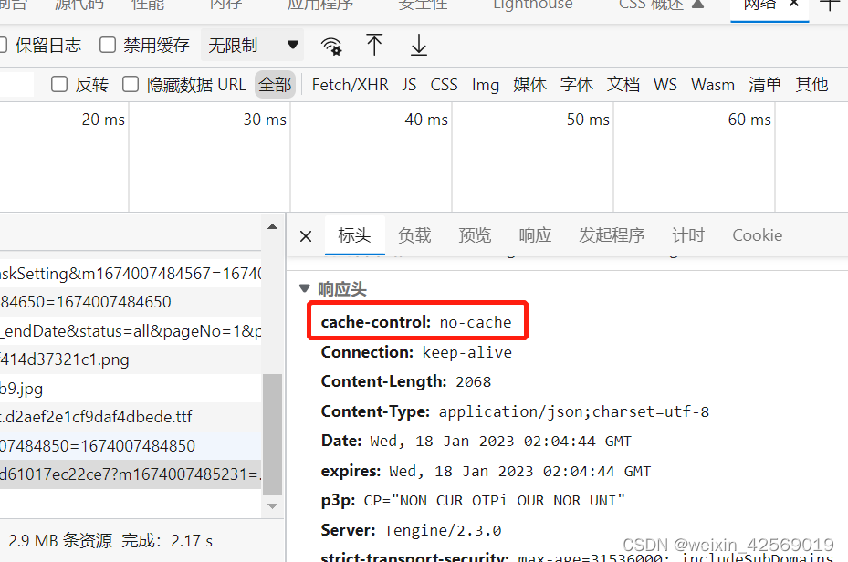 cache-control 提高响应速度_cachemancontrol-CSDN博客
