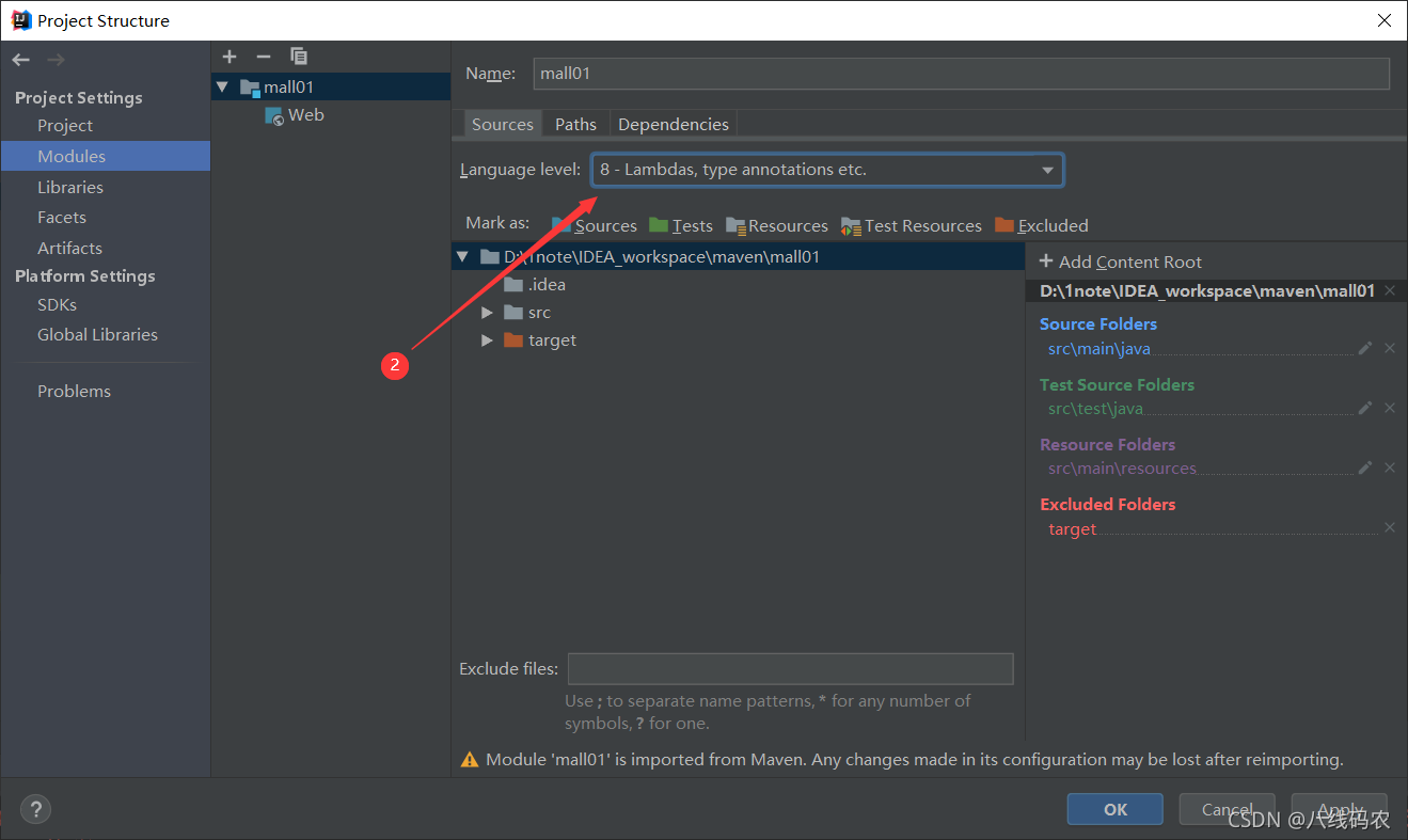 IDEA中jdk版本设置_idea language level没有21-CSDN博客