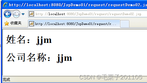 JAVAEE——request对象（三）_java request-CSDN博客