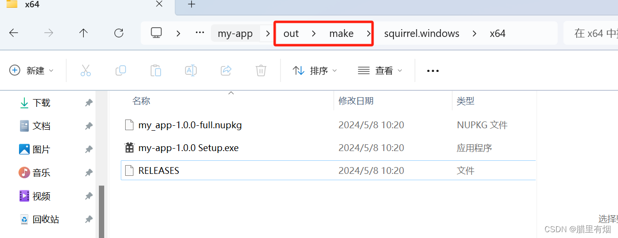 Electron Forge Vite Vue3 Ts 搭建 Electron 项目到应用打包 Csdn博客 