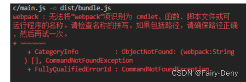 webpack初学者指南：安装与基础配置-CSDN博客
