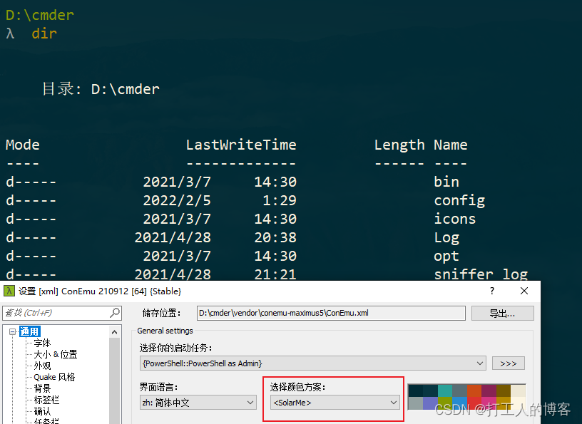 Windows Terminal 设置_windows terminal配色-CSDN博客