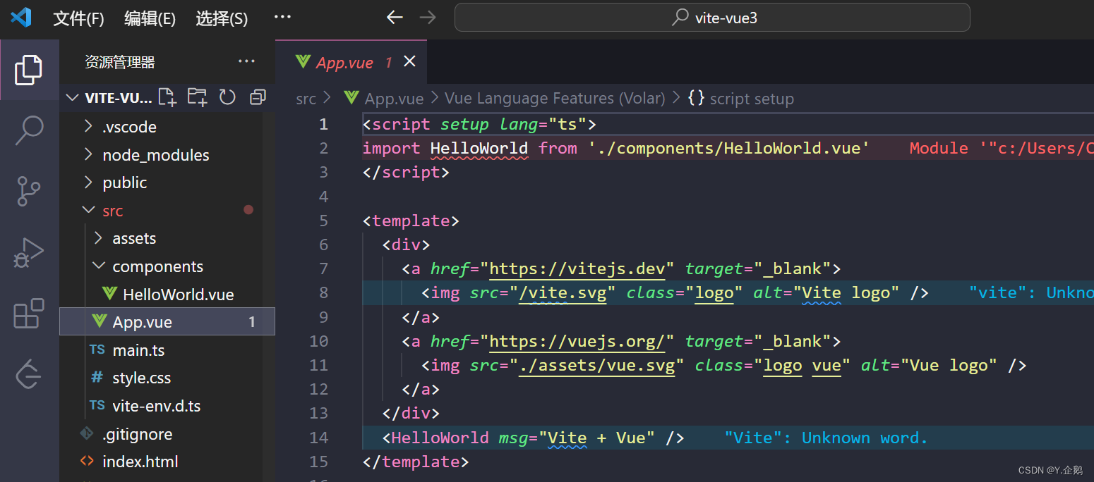 Vue3+Ts项目报错_vue vscode snippets插件着vue3 ts项目中国呢不能使用-CSDN博客