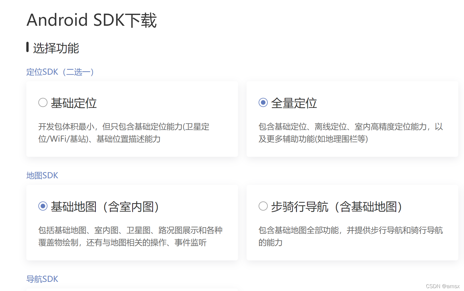 Android实现百度地图定位服务_