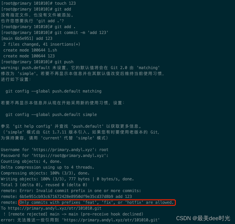 在gitlab上使用server_hooks -实例级和项目级_prevented by server hooks-CSDN博客