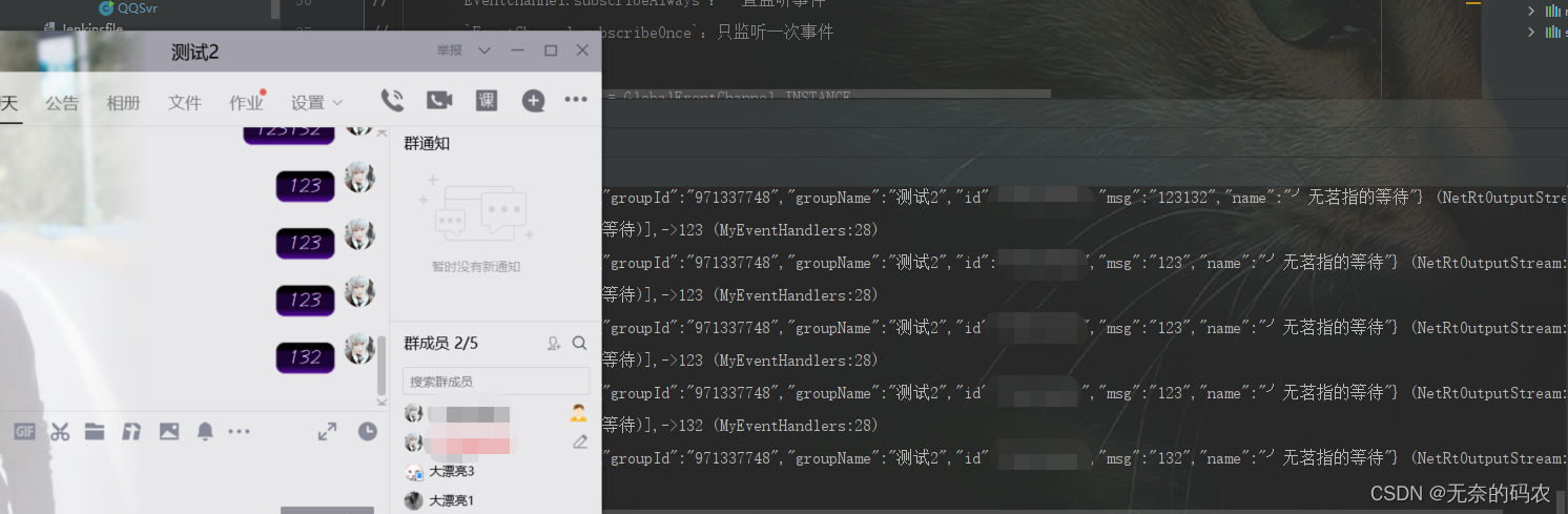 Java 高效机器人 Mirai 简单实现教程_java mirai-CSDN博客