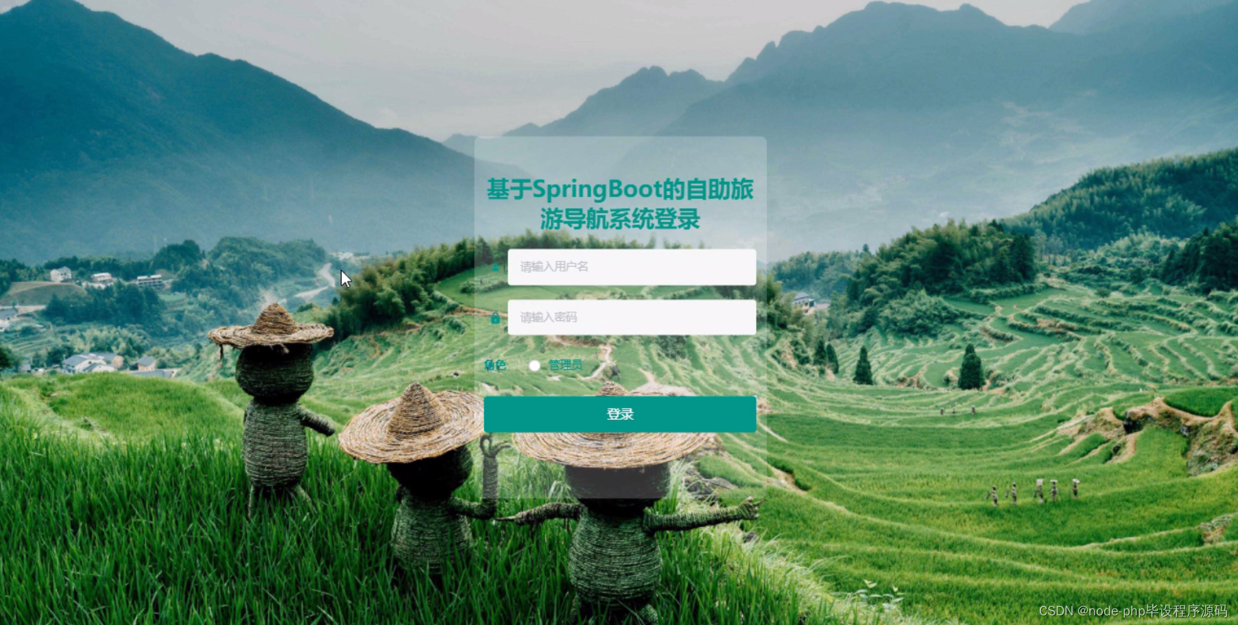 springboot/java/php/node/python基于SpringBoot的自助旅游导航系统【计算机毕设】-CSDN博客